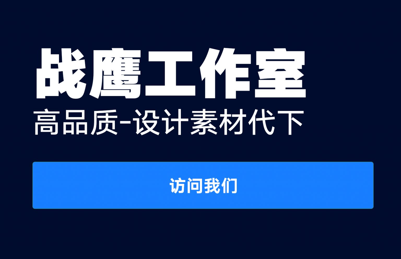 dreamstime代下 - 战鹰工作室-站酷海洛摄图新视界Shutterstock图片素材代下载